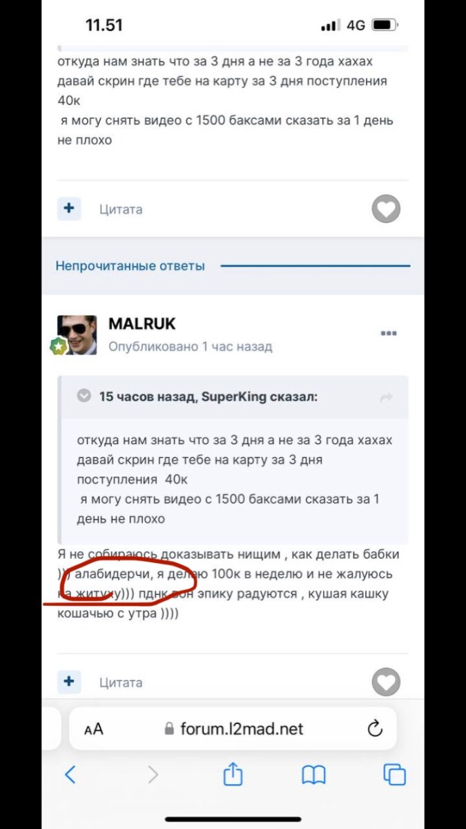 Пднк выгнали с мада - Свободное общение - [Архив] - Форум сервера L2MAD