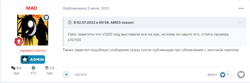 Правда о маде - Свободное общение - Форум сервера L2MAD